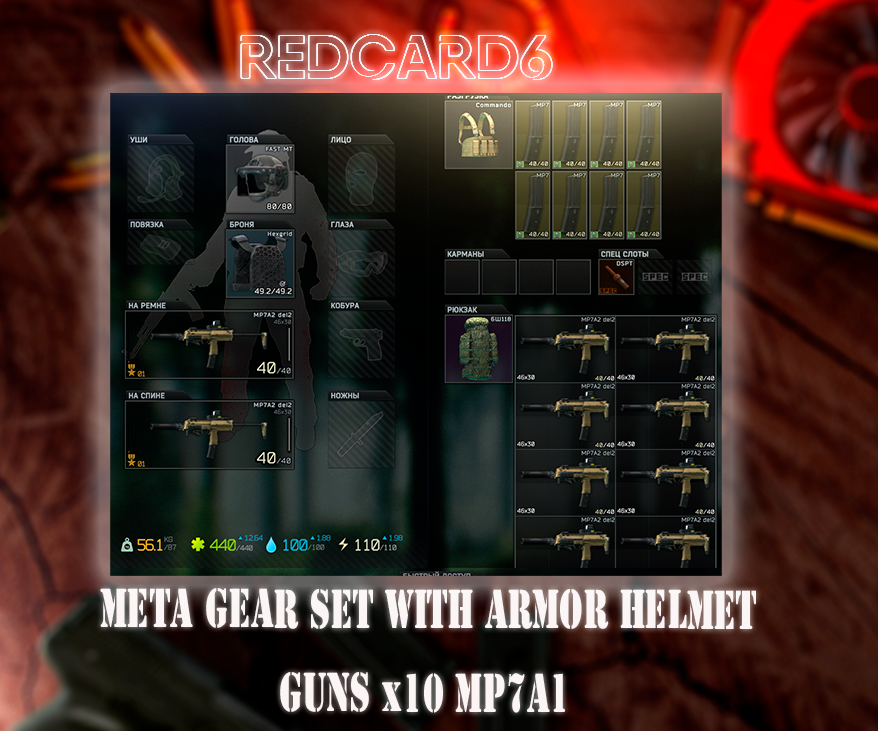 Buy META GEAR SET WITH ARMOR H in ESCAPE FROM TARKOV Items - Offer ...