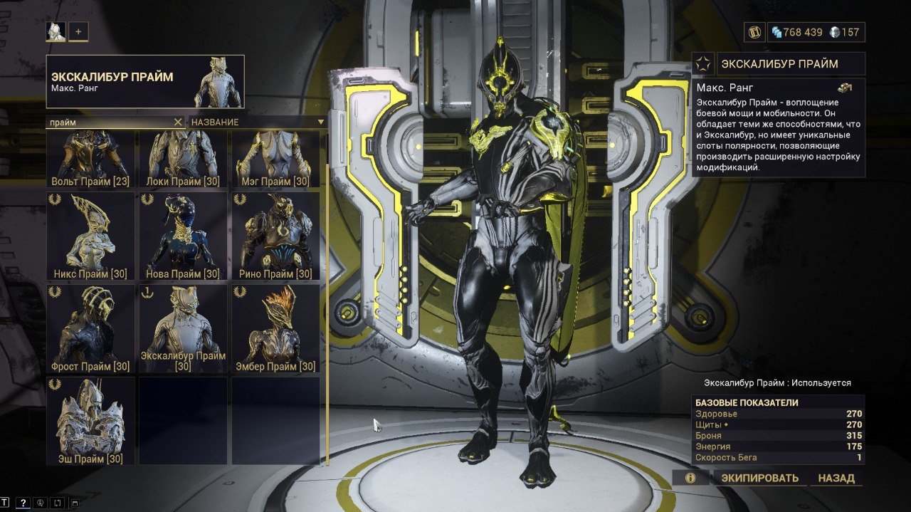 Buy account Selling an account fea in WARFRAME Items - Offer #2526362234